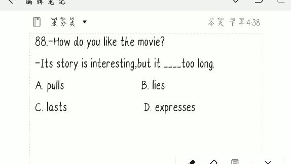 初中英语易错题88,关于last的用法,你知道多少?