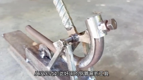 脑洞大开的钢管弯折工具真是太好用了