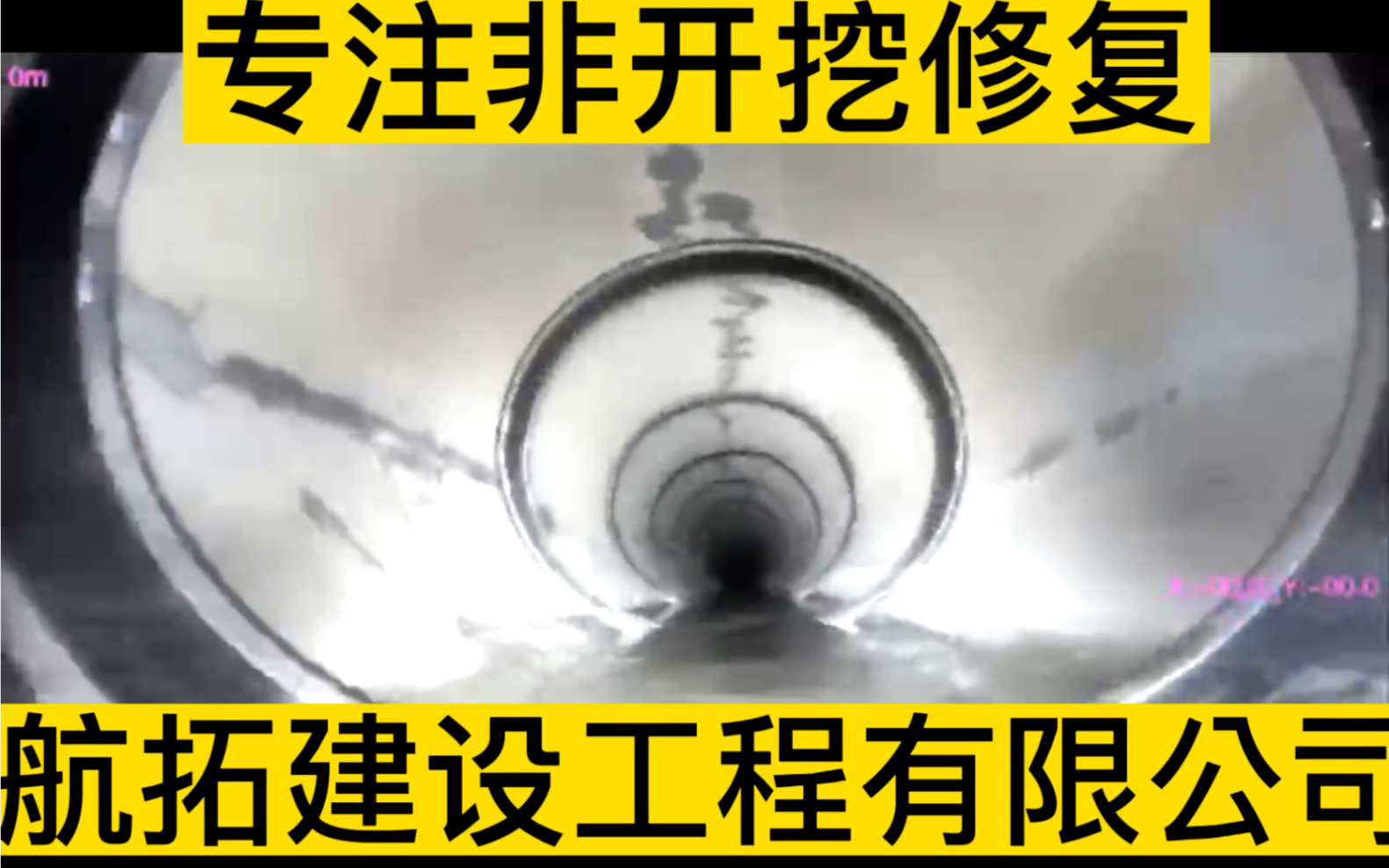 不锈钢双脹环快速锁爽脹全非开挖修复管道塌陷变形