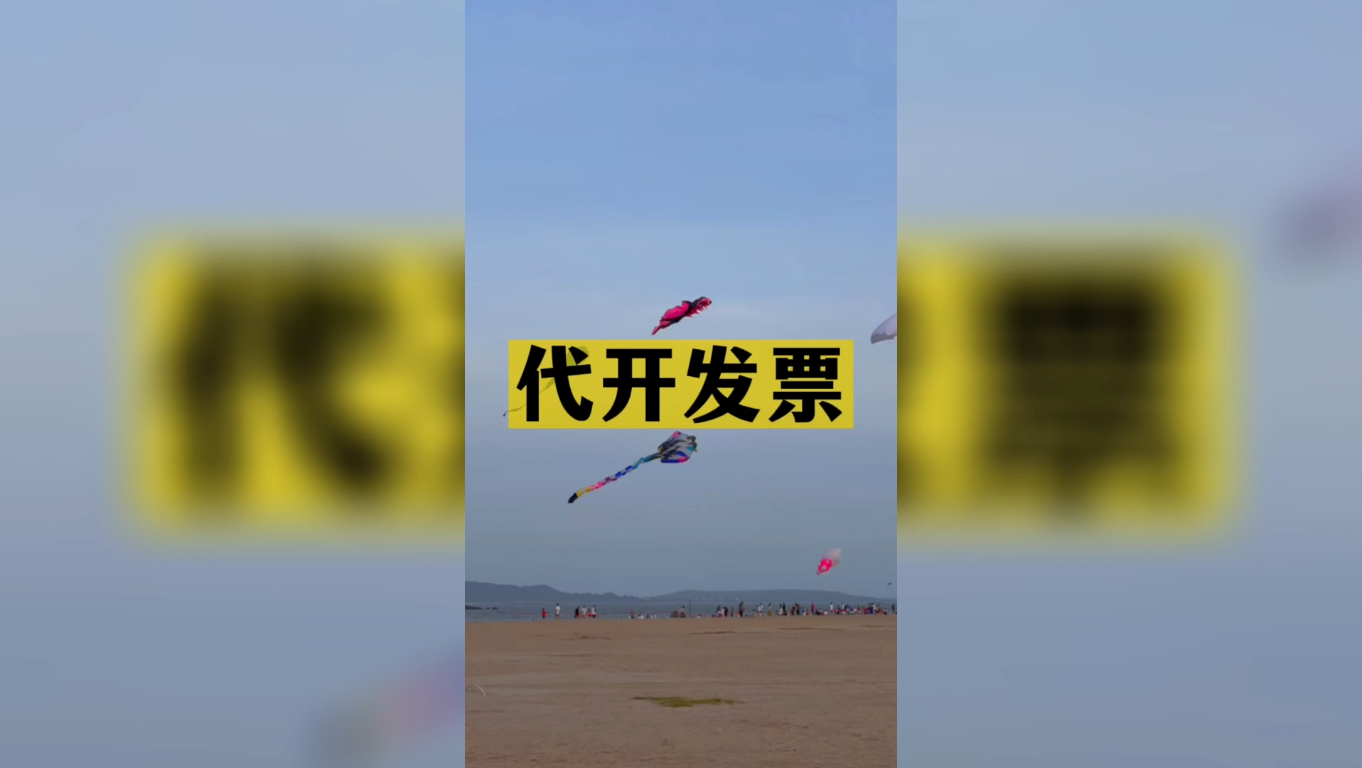 被玩坏的代开发票,它本来的面目是啥呢?#增值税 #个人财税 #税商