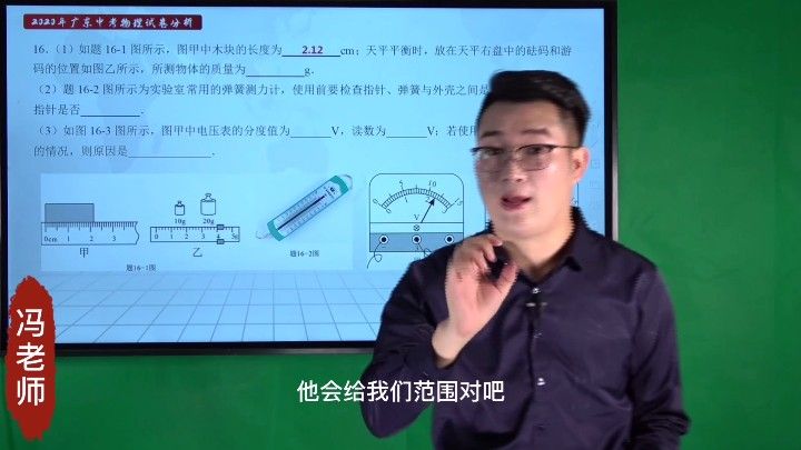 中学物理估读问题中需要注意的问题,这样去看,就简单了!