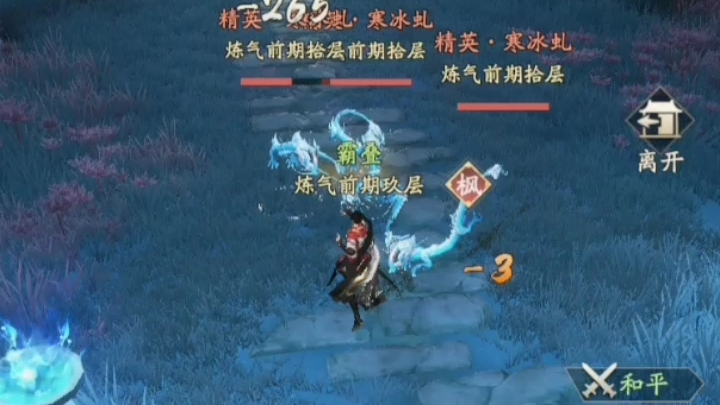 凡人修仙传,人界激励计划游戏5