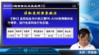 016.MODBUS通信协议应用04