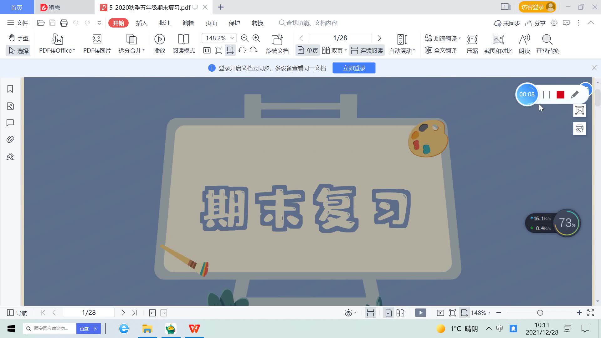 期末复习-多边形的面积