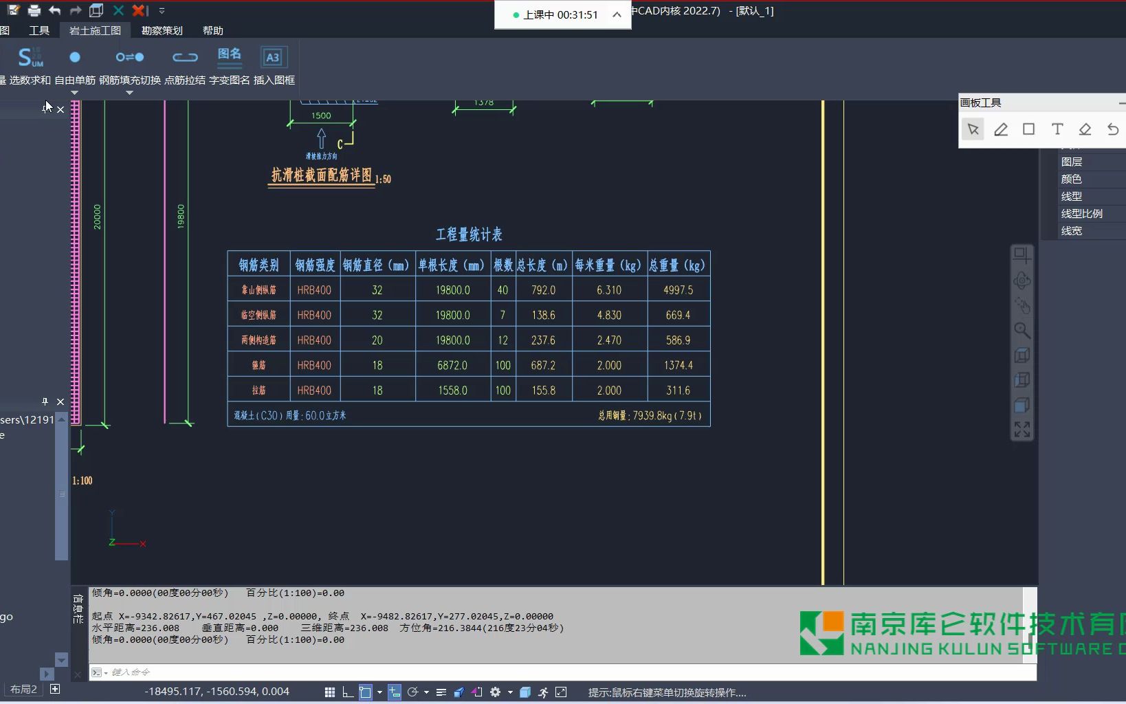 02-10-矩形抗滑桩-工程量统计表