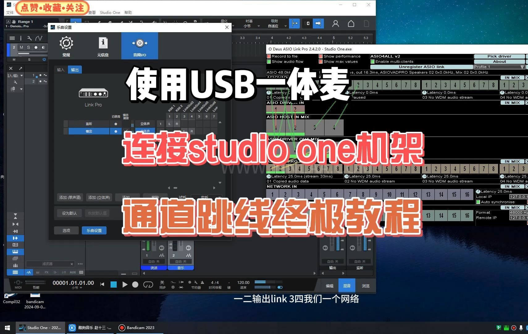 使用USB一体麦声卡如何连接搭载 机架通道跳线设置教程