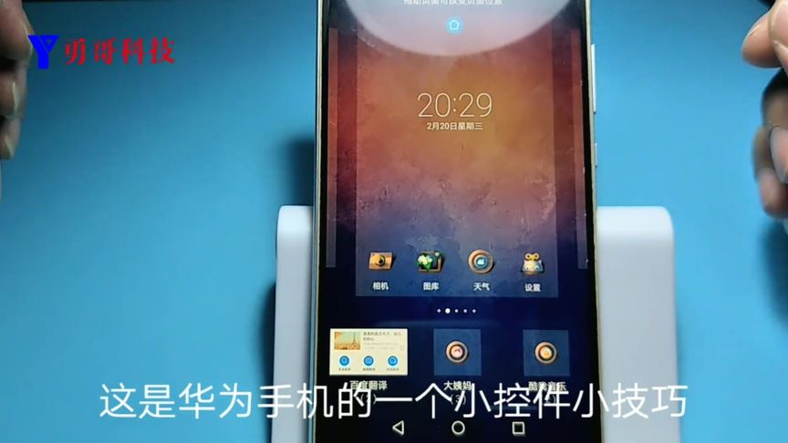 手机桌面时钟天气插件丢失怎么办,一招轻松解决,涨见识了