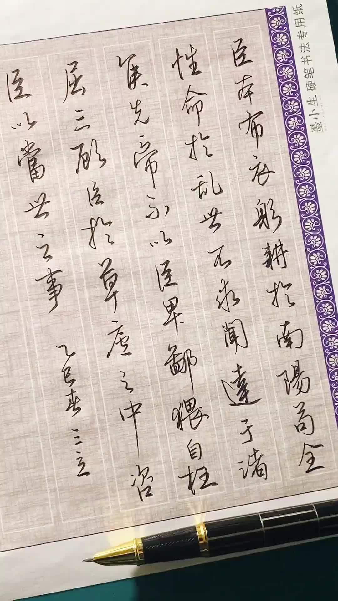 听了贾队长朗读的《出师表》,甚是喜欢,忍不住拿起笔来写一段。