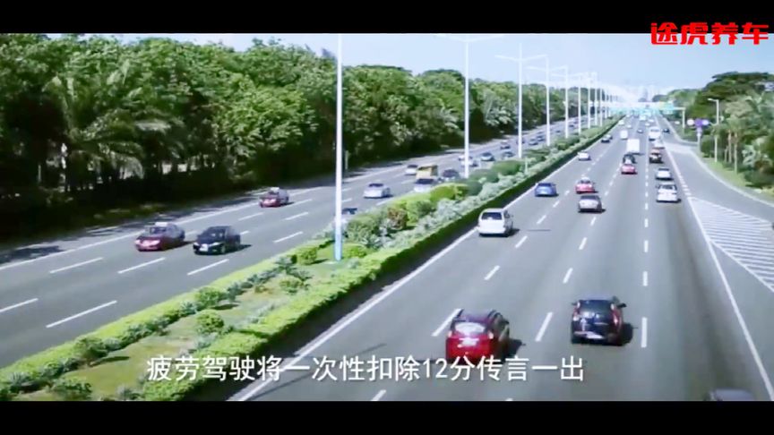 18新规:车上没反光背心,疲劳驾驶扣12分?别傻傻被骗了!