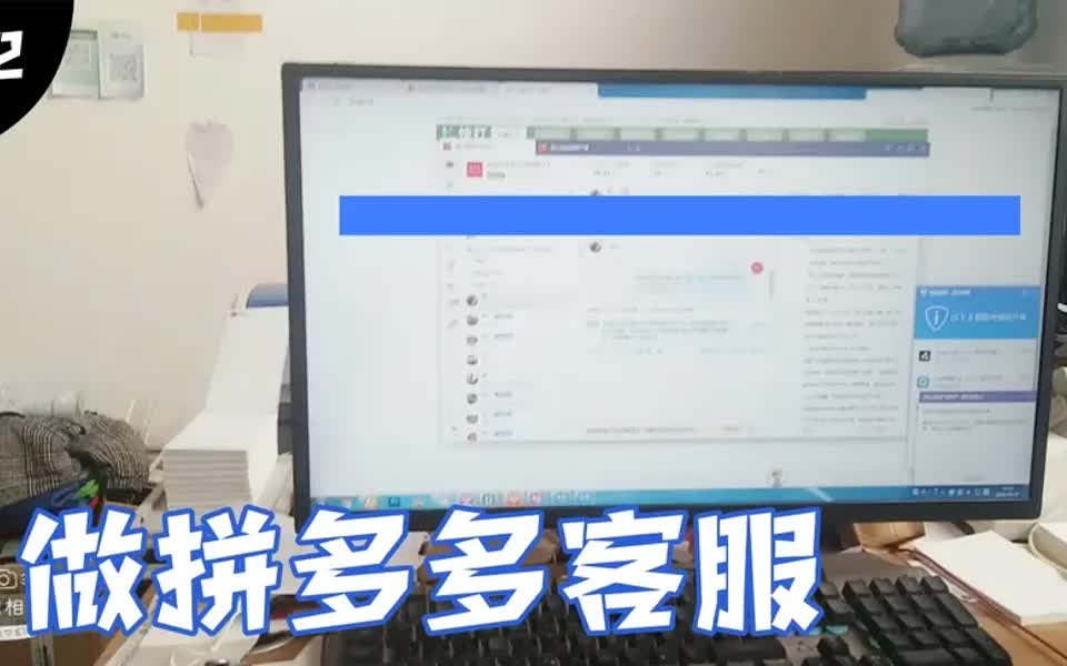 【拼多多工作体验】第一次天上班做拼多多客服各种不适应咋办,心里...