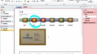 OneNote2010视频教程01_提升效率的功能区布局