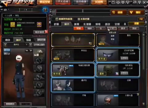 cf穿越火线卡永久炫彩教学