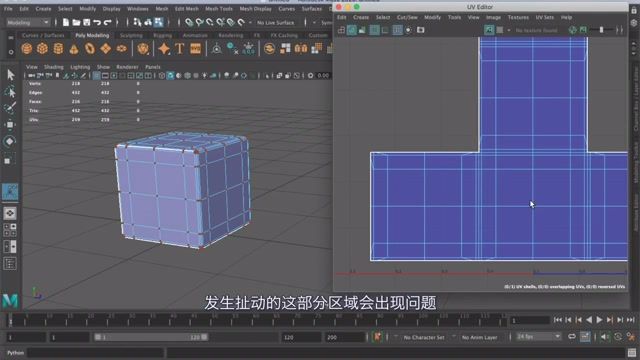 Maya UV命令的使用与操作技巧#maya