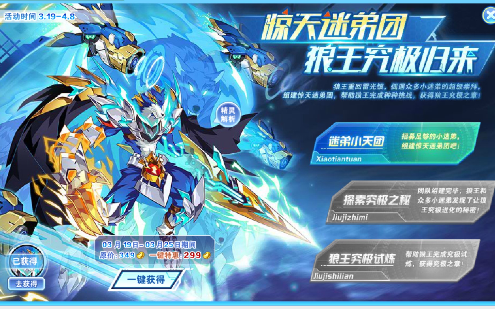 【梦夜解说】西普大陆雷光狼王究极全平民打法解析