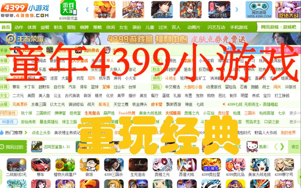 4399小游戏经典重玩——青蛙祖玛