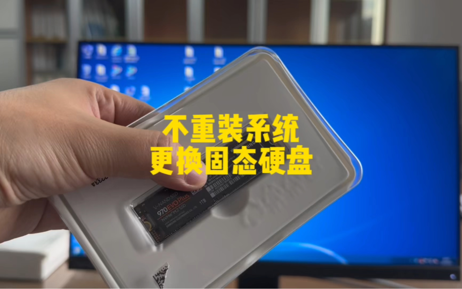 不用重装系统更换固态硬盘,两个硬盘合并迁移到一个硬盘