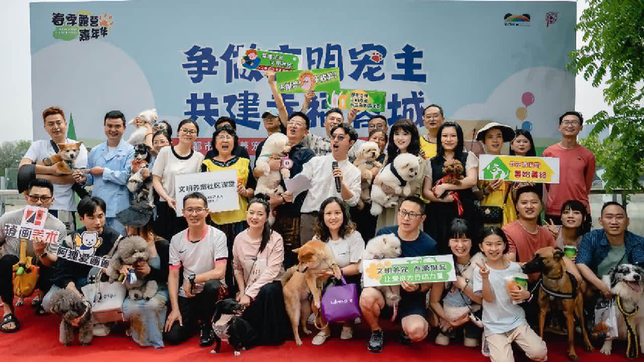 争做文明宠主 共建幸福蓉城 #倡导文明新风 #文明城市