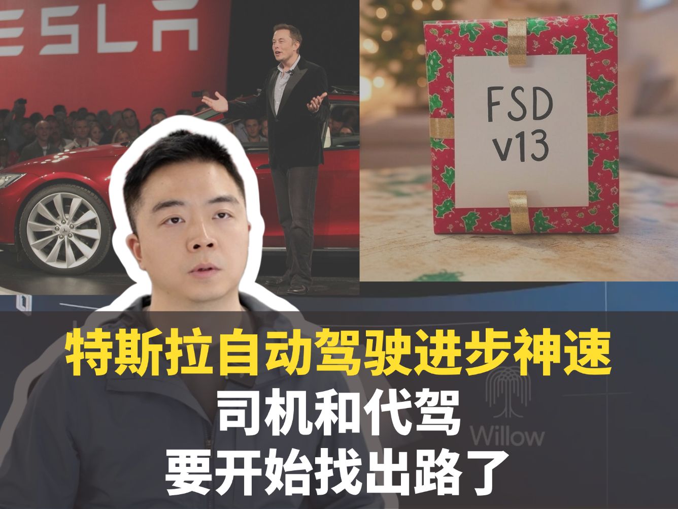 我的孩子未来肯定不需要学开车了!特斯拉最新的自动驾驶系统 FSD ...