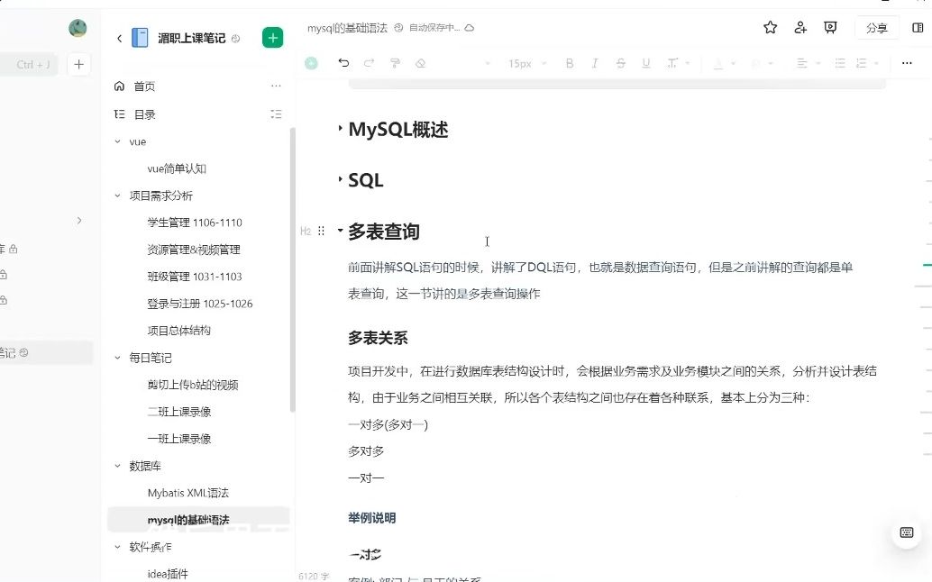 11月7日 实训云 学生管理 分页查询(上)