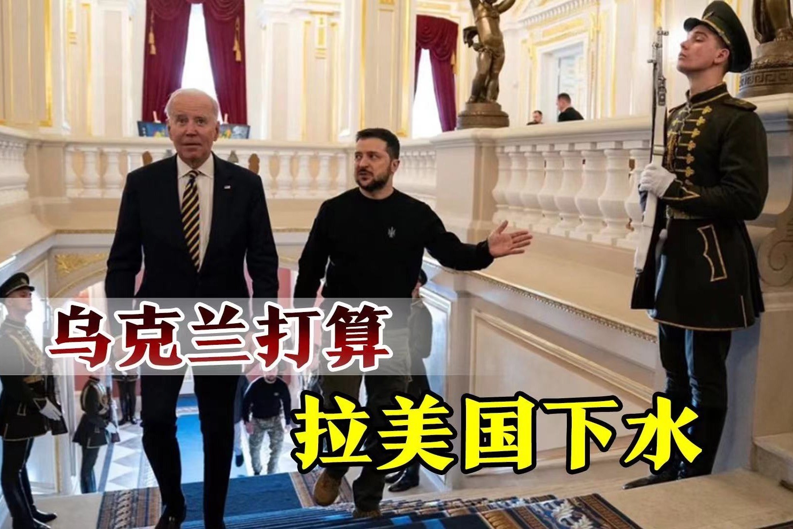 让冲突升级,乌克兰被曝向美国提交清单,打算袭击更多俄罗斯目标