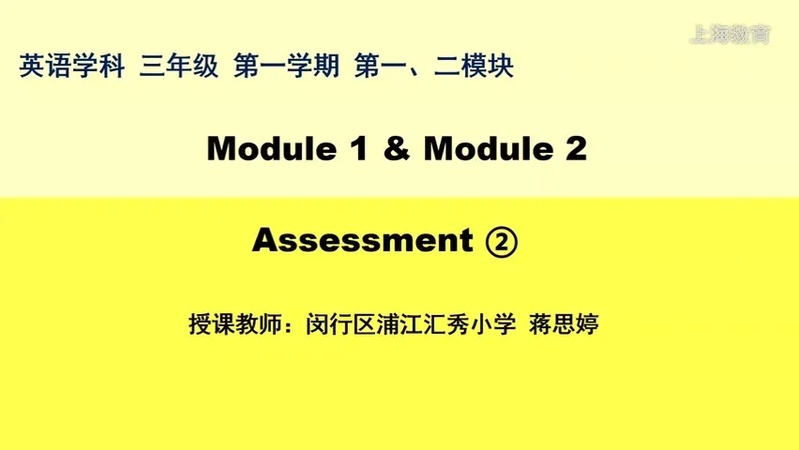 30.30 M1&M2 Assessment②(P30)
