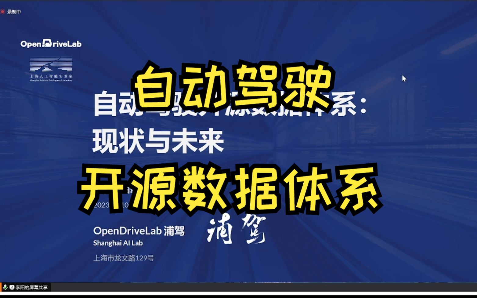 数据为王!自动驾驶开源数据体系现状与未来