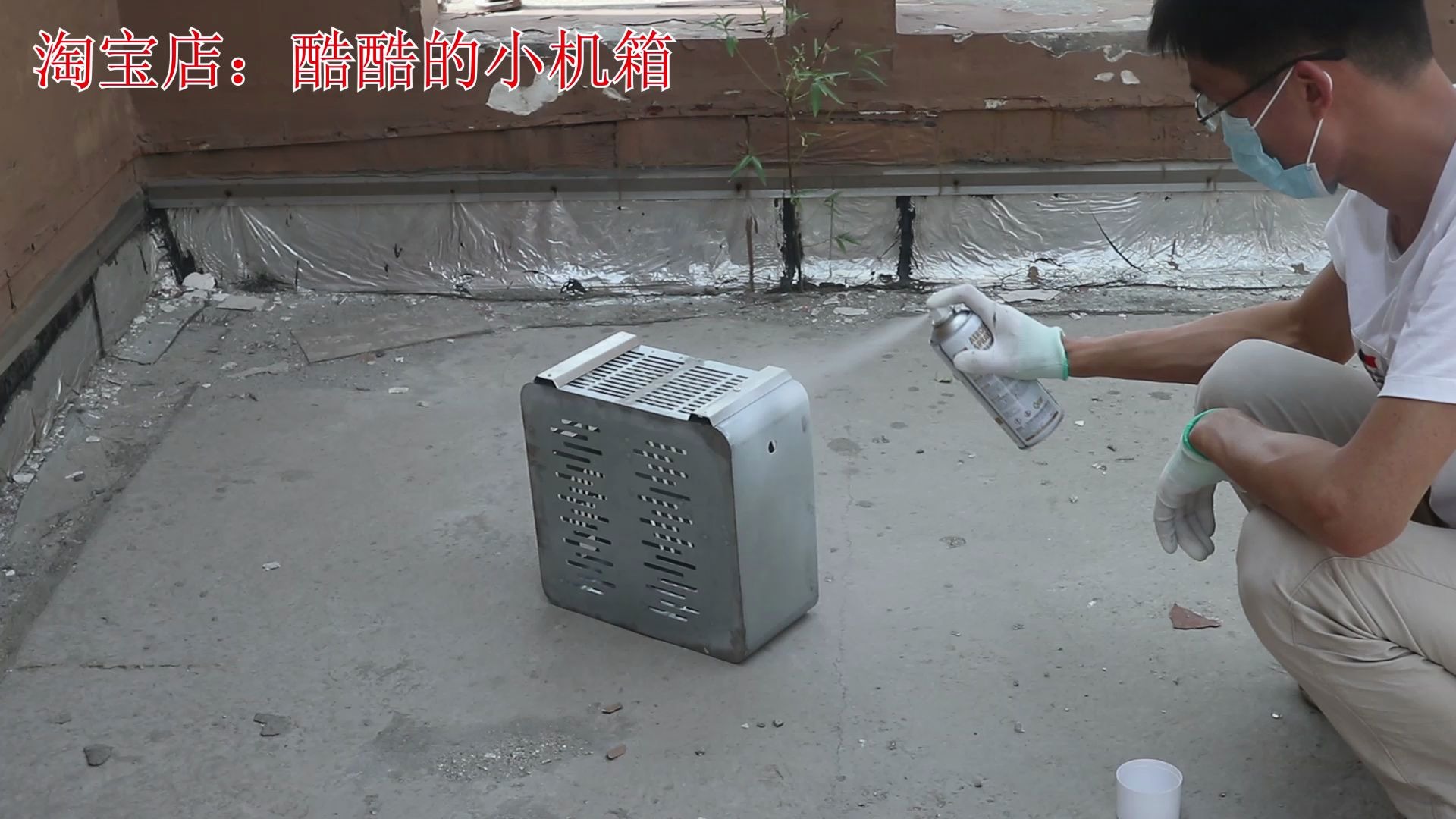 自制漂亮的小机箱,喷漆