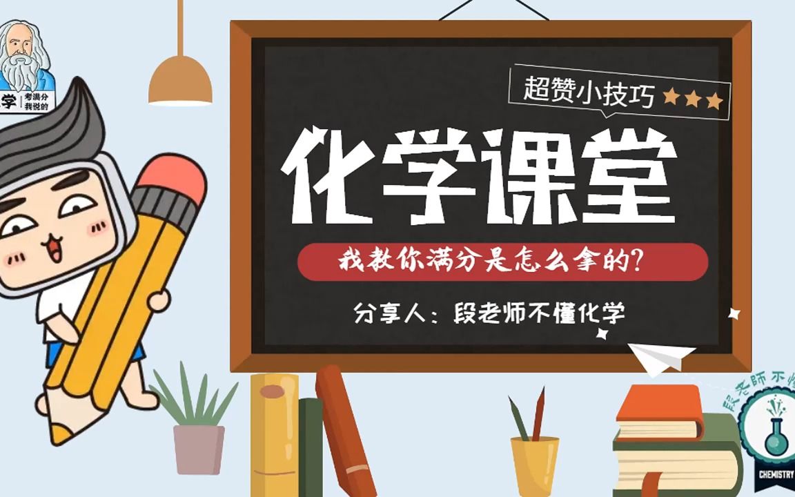 2.4.1 实验室氧气的制取