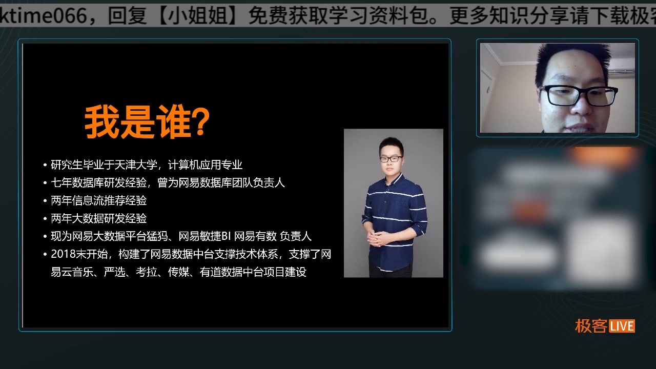 网易大数据专家,为你剖析数据中台的现状及未来
