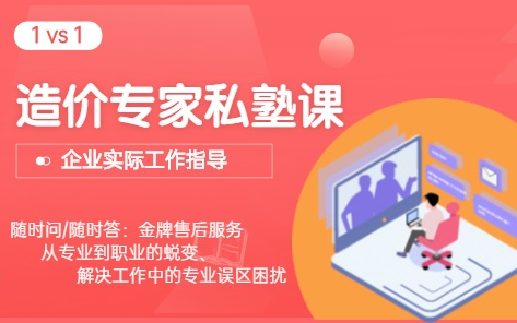 不可以竞争费用,工程下浮让利应该怎么操作呢