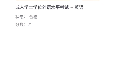 本科学位英语可以查成绩啦,查询网址:https://gdxwwy.edu-edu.com/