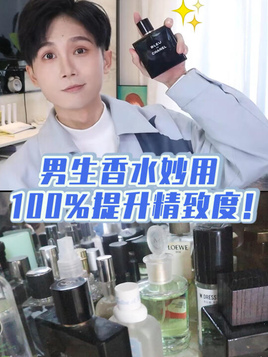 【5⃣️大香水妙用法|拯救香水提升氛围感!】