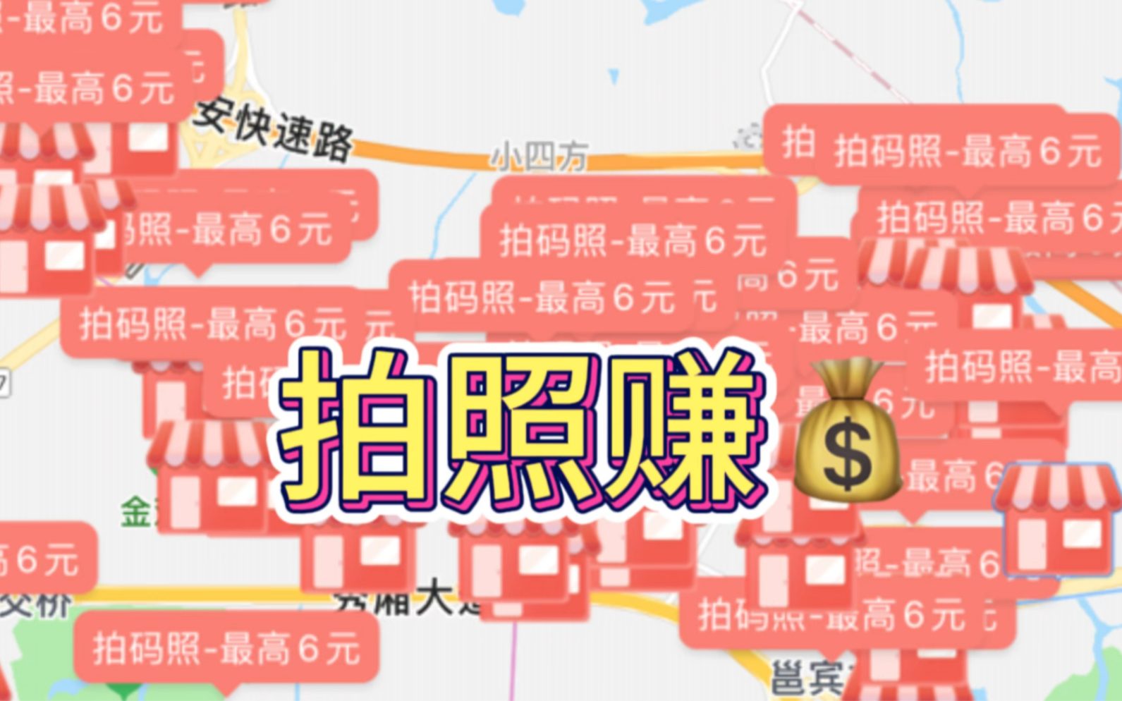 在南宁街头拍照也能赚钱,拍2张照片午饭钱就有了!真的好简单!