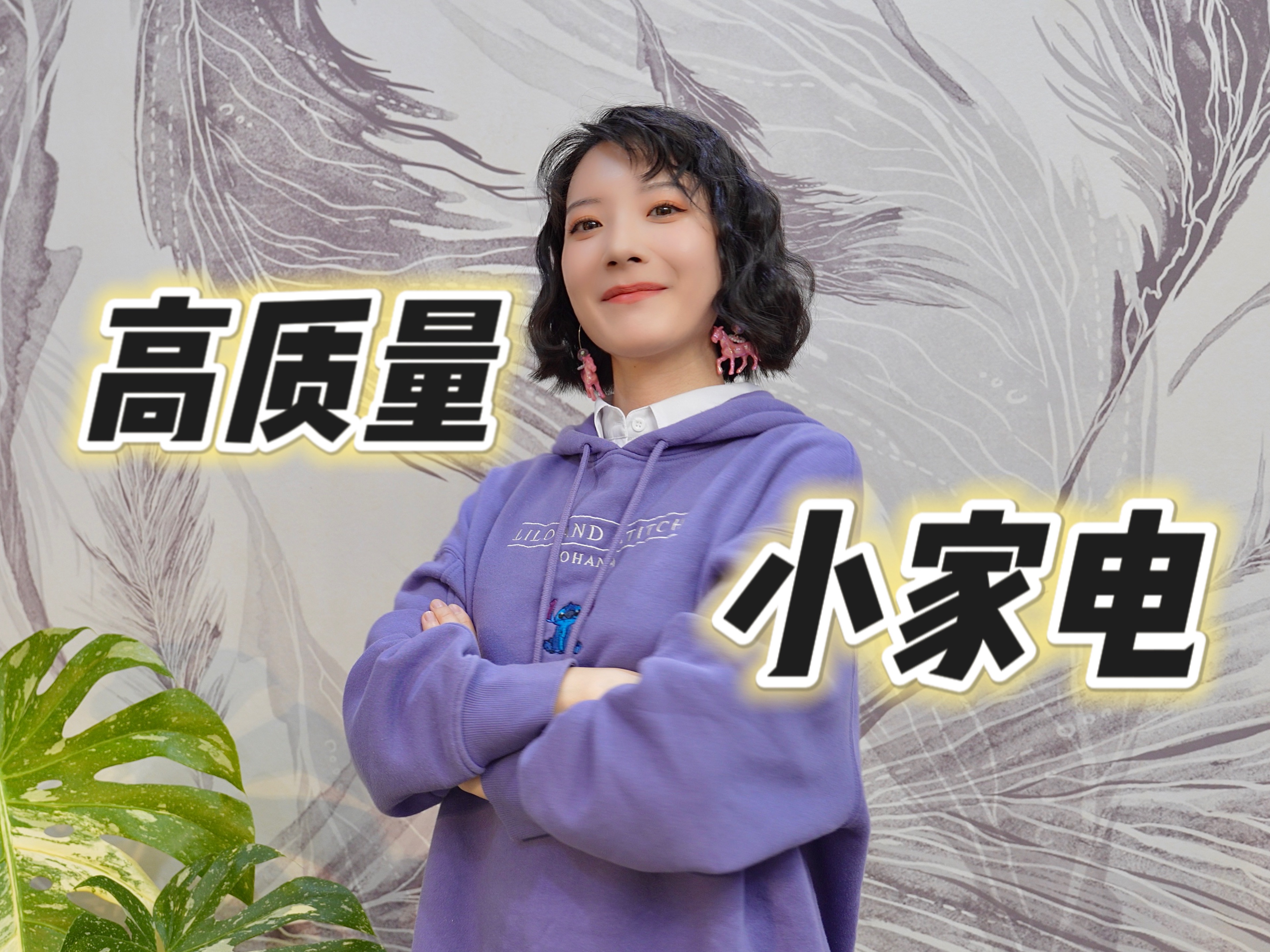 盘点|近期爱用小家电,使用率高不闲置!