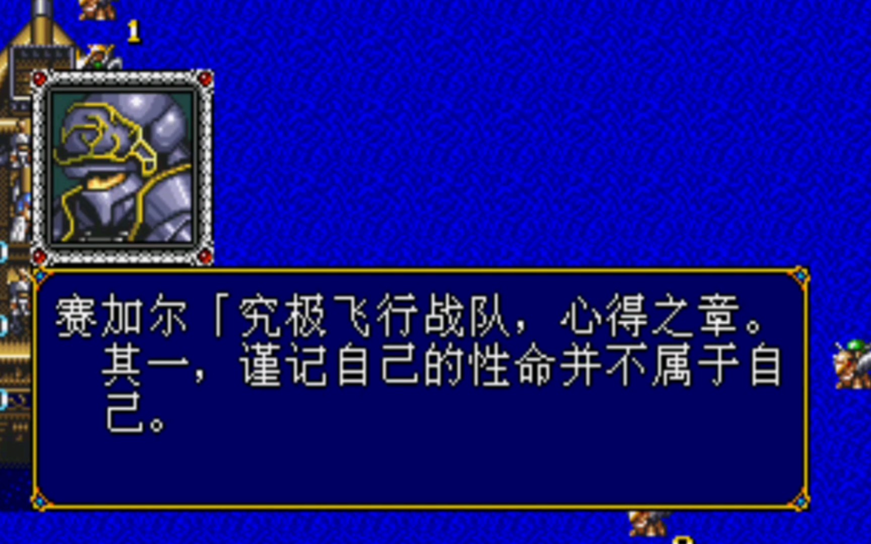 【梦幻模拟战2】隐藏关2 海上激战 冰龙骑士团