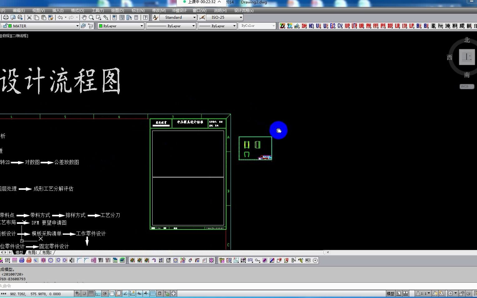CAD五金模具设计教程:不锈钢零件产品展开及工艺料带排样学习