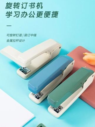 学习办公神器,得力可旋转订书机 无论是学生还是办公人士,这款订书机...