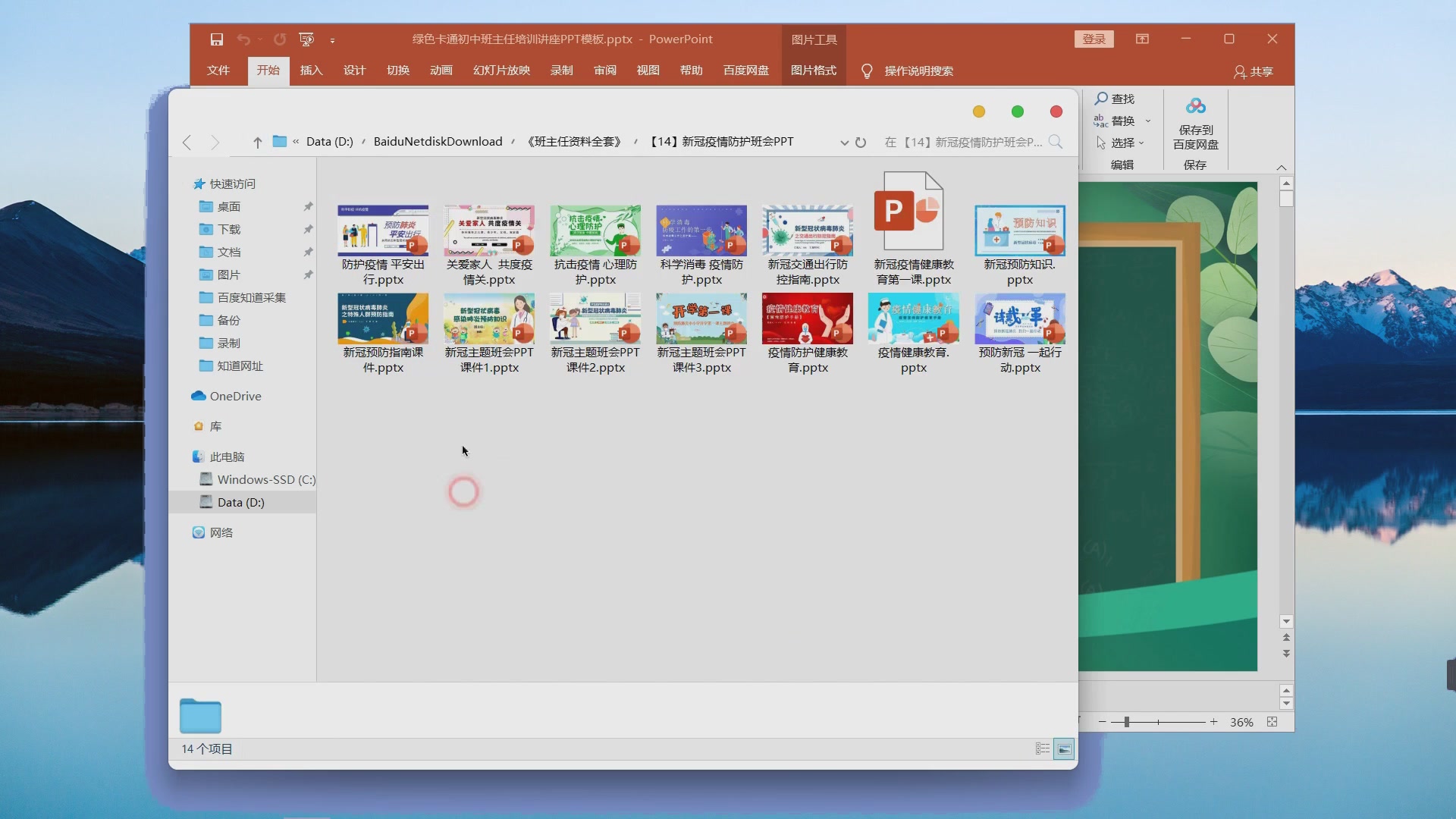 团结友爱班会ppt,学校安全主题班会ppt,手机危害主题班会ppt