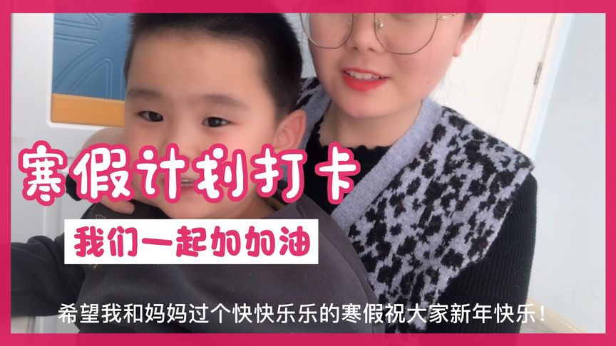 幼儿园小朋友的寒假计划