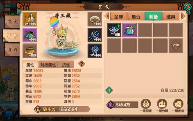 【造梦无双】唐僧过戮仙门(白水神君)技巧讲解_造梦西游