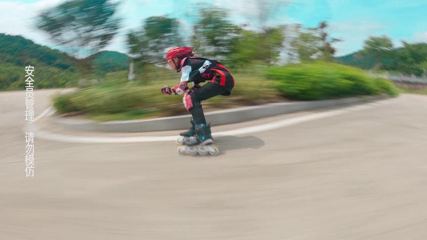中国的小学生也不差!#极限运动 #轮滑速降 (专业动作请勿模仿)