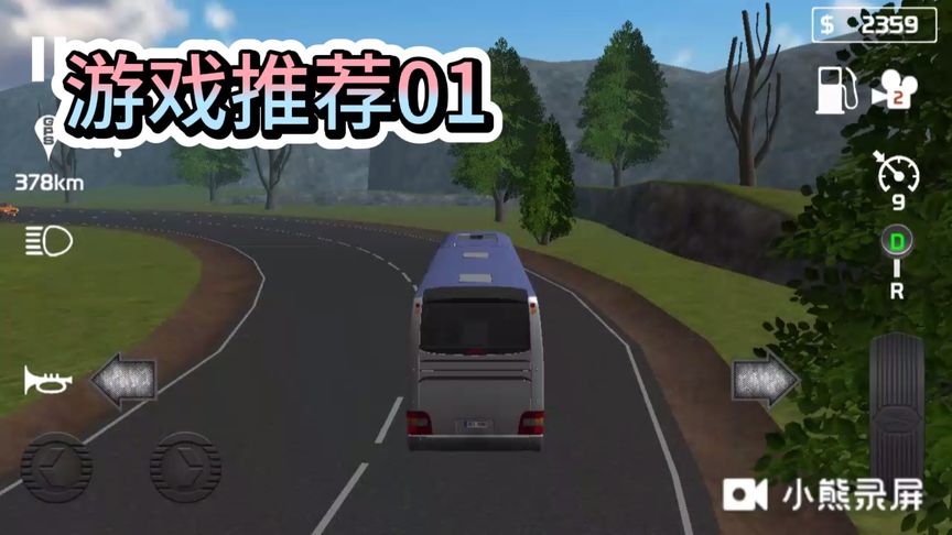 模拟客车游戏,下期我会推荐更多的游戏。