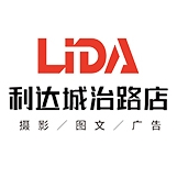 金沙县利达图片社 