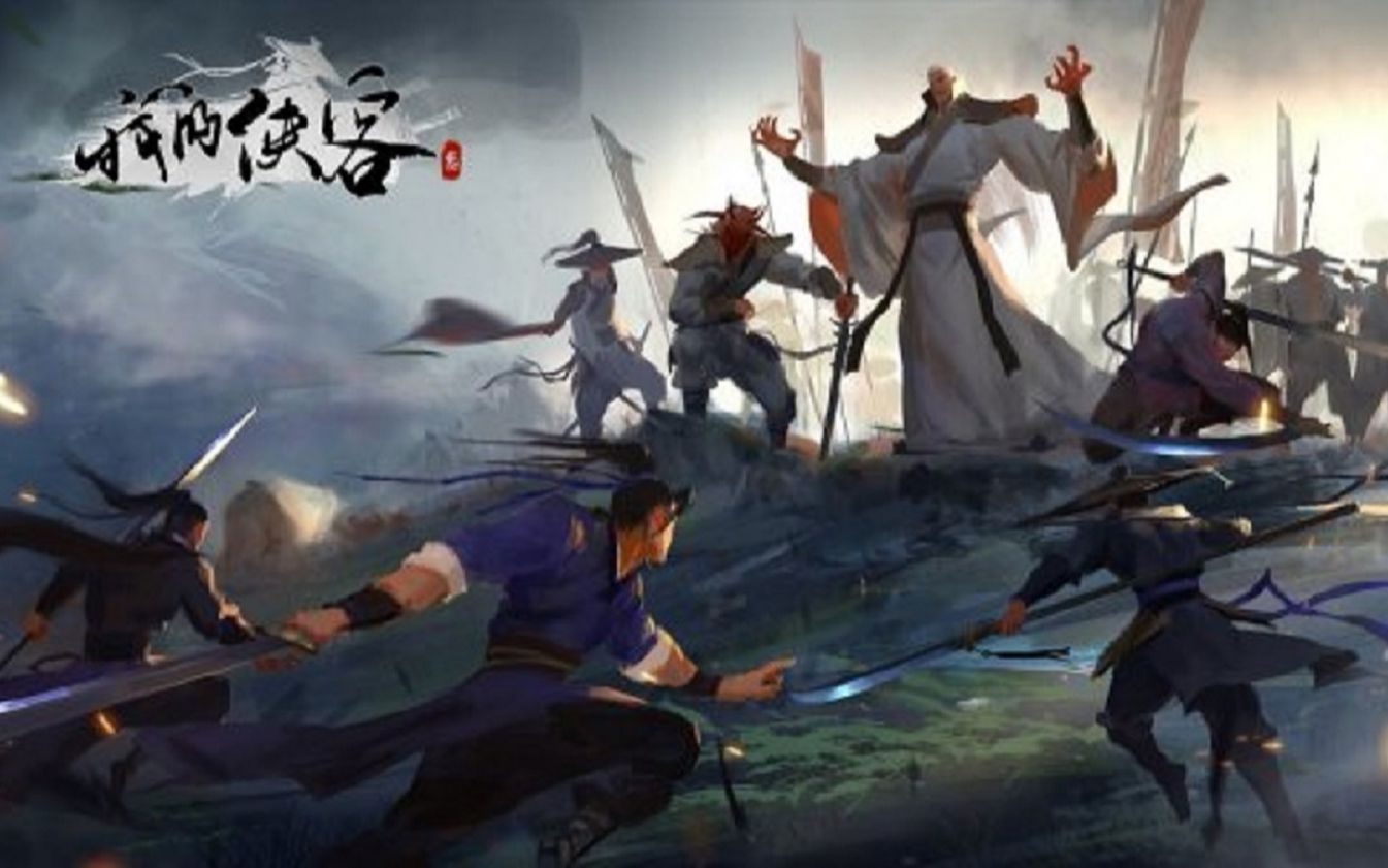 我的侠客-征服少林、武当、丐帮