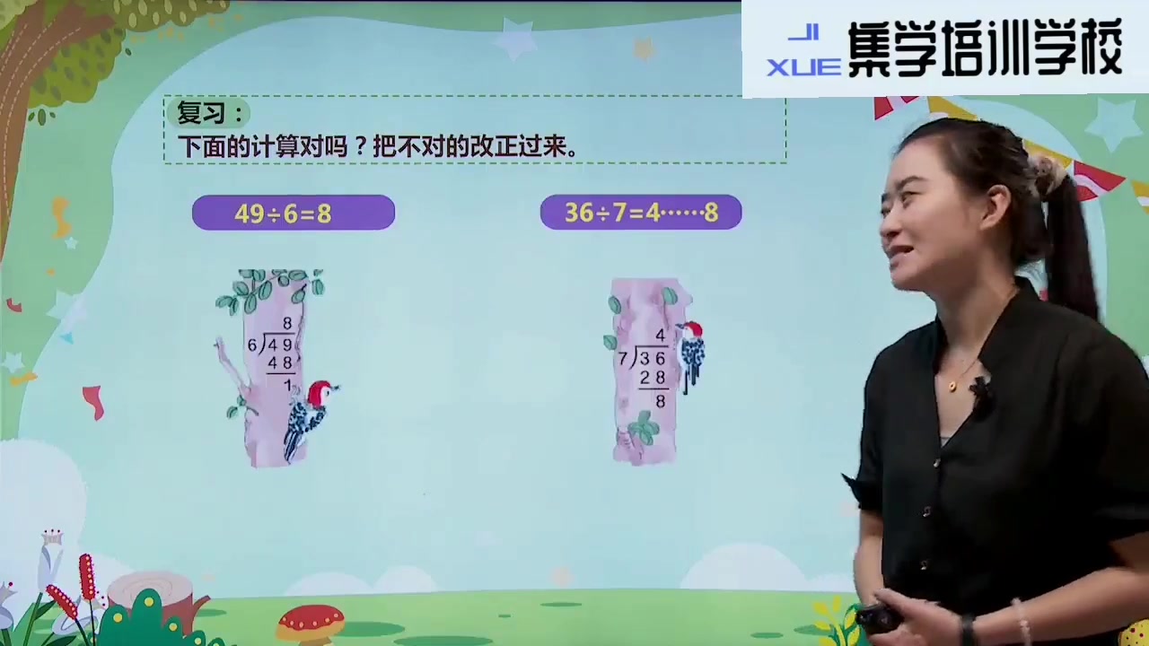 有余数的除法——计算