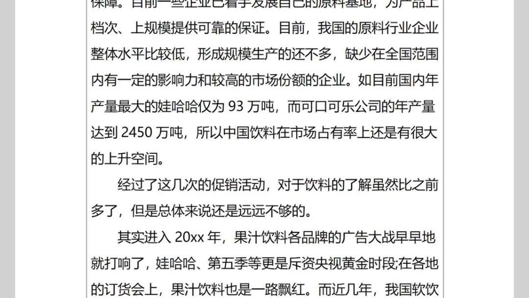 大学生实习日记#毕业季#大四 直接有道AI代写