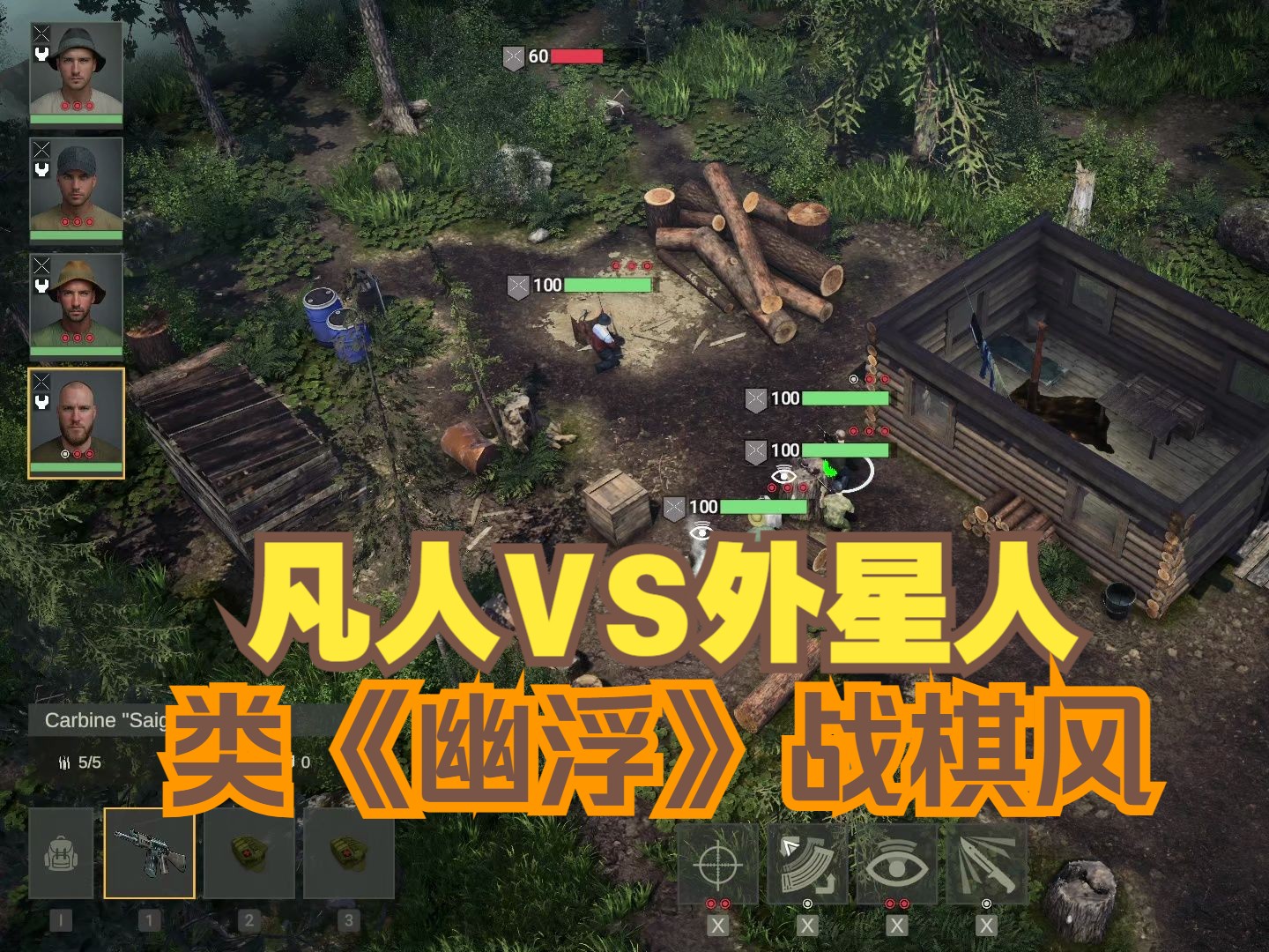 [新游]普通人打外星虫族!类《幽浮XCOM》-OF Enemy from the future-...
