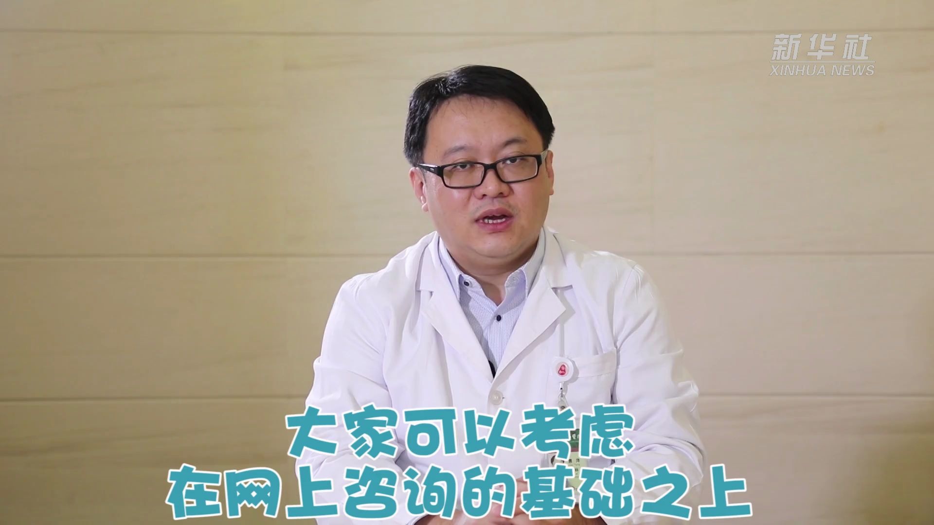 疫情防控期间,如何到医院门诊就诊?