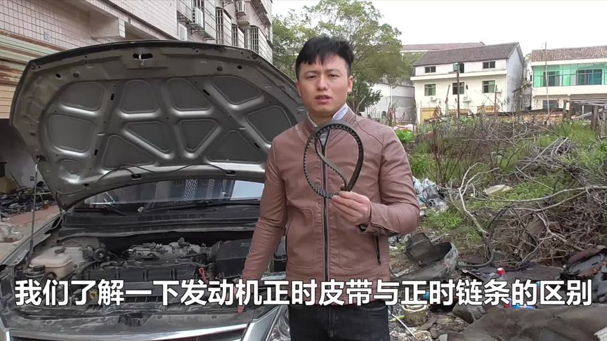 如何判断发动机是正时皮带还是正时链条,它们分别多久更换呢?