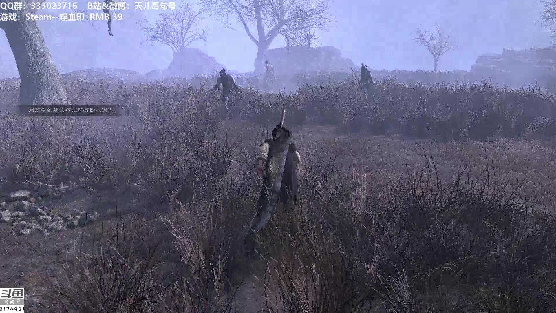 嗜血印 新手教学